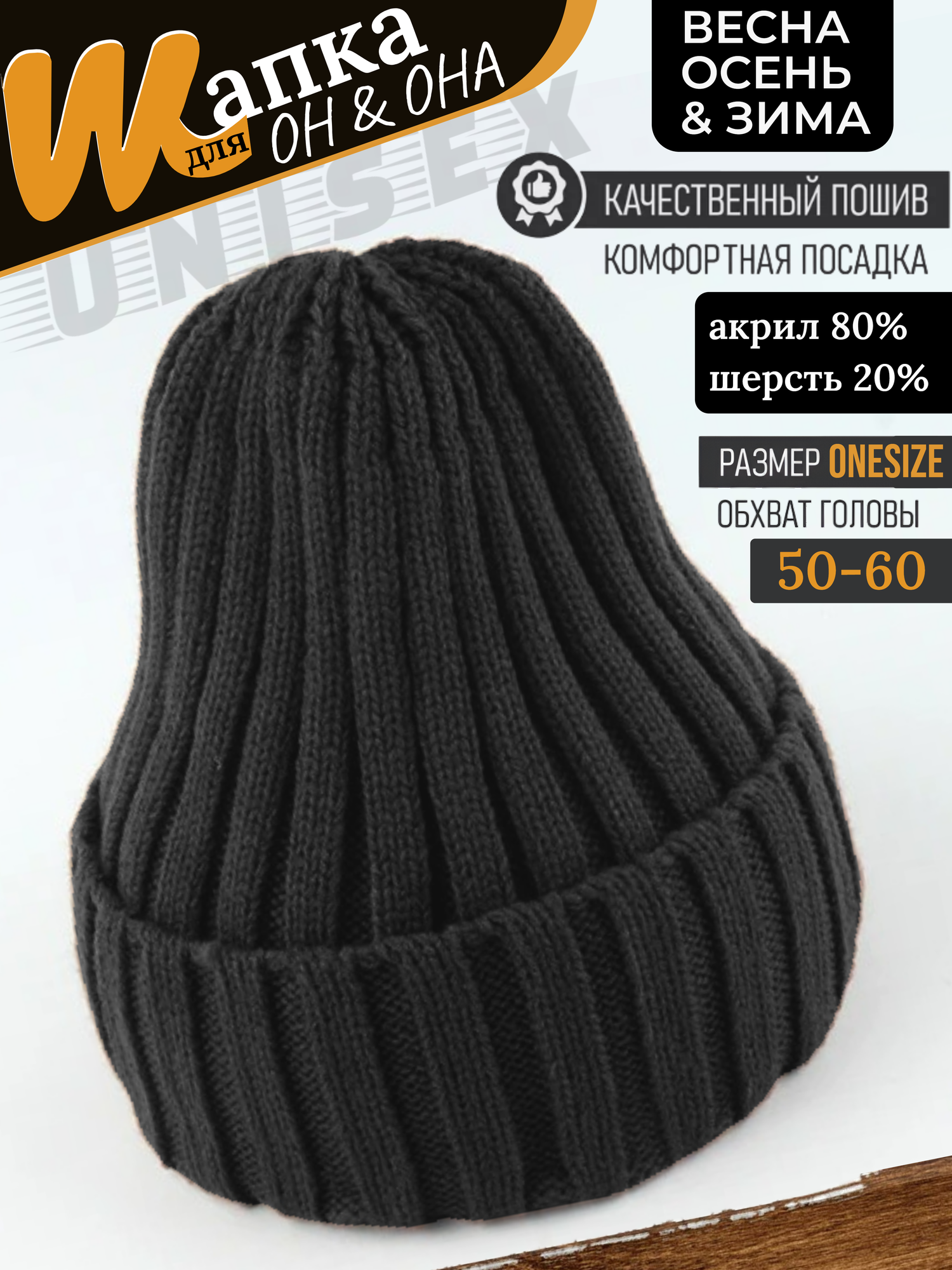 Шапка-бини Осень-зима 2024 для женщин