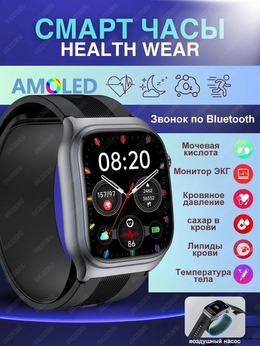 Умные часы с воздушным насосом ЭКГ Точный монитор давления