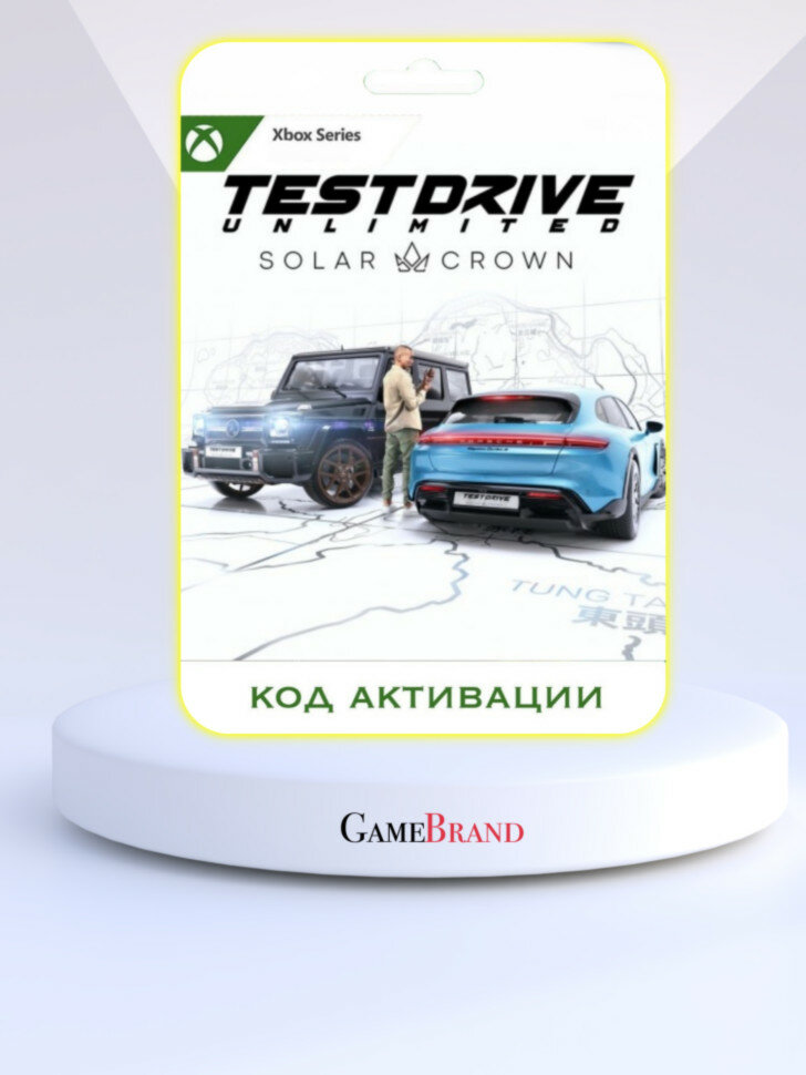 Игра Test Drive Unlimited Solar Crown Xbox Series X|S (Цифровая версия, регион активации - США)