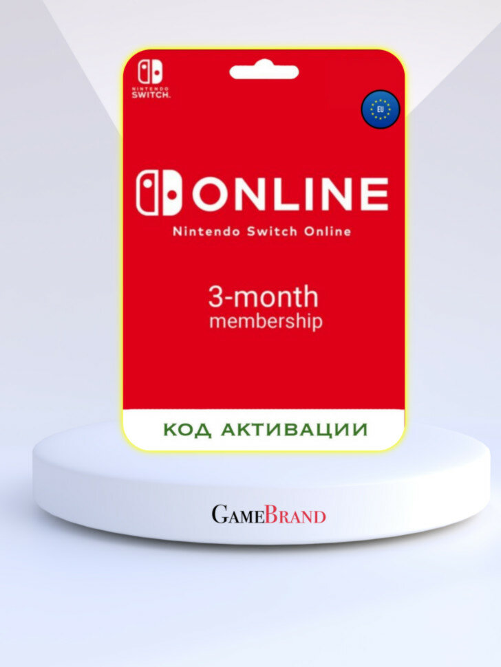 Подписка Nintendo Switch Online Membership на 3 месяца (Цифровая версия, регион активации - Польша)