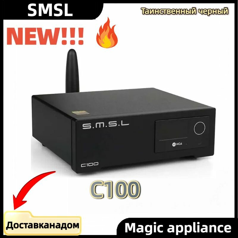 Цифро-аналоговый преобразователь SMSL C100