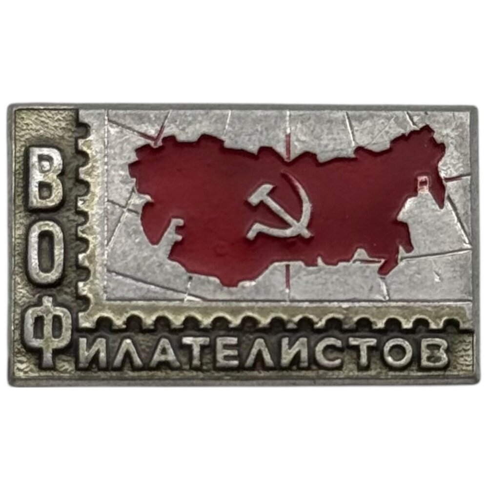 Знак "ВОФ" (Всесоюзное общество филателистов) СССР 1971-1990 гг.