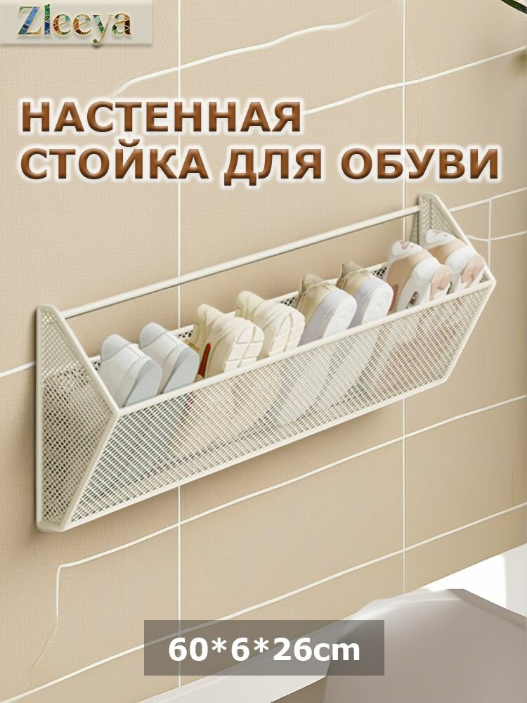 IKEA Обувница, Металл, 60х6х26 см