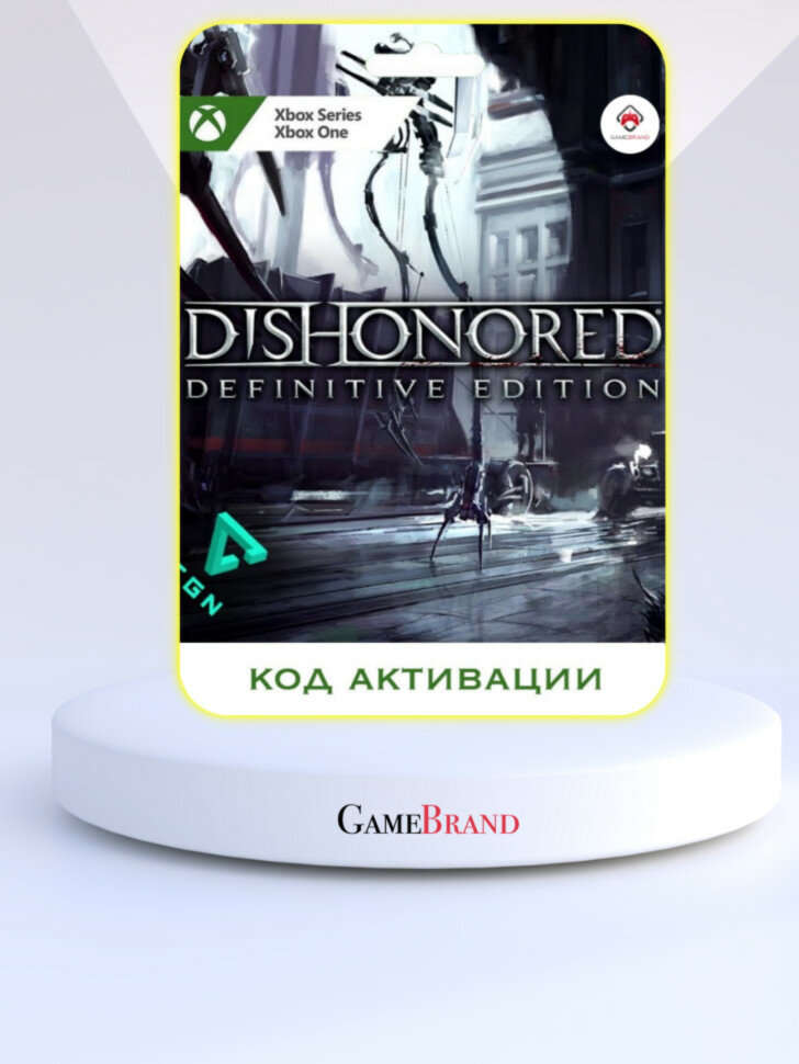 Игра Dishonored Definitive Edition Xbox (Цифровая версия, регион активации - США)