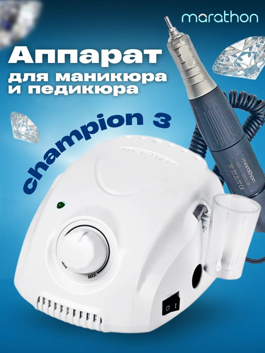Аппарат для маникюра и педикюра Champion-3 H37LSP