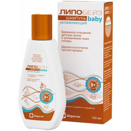 Детский шампунь Липобейз Беби увлажняющий, 150 мл