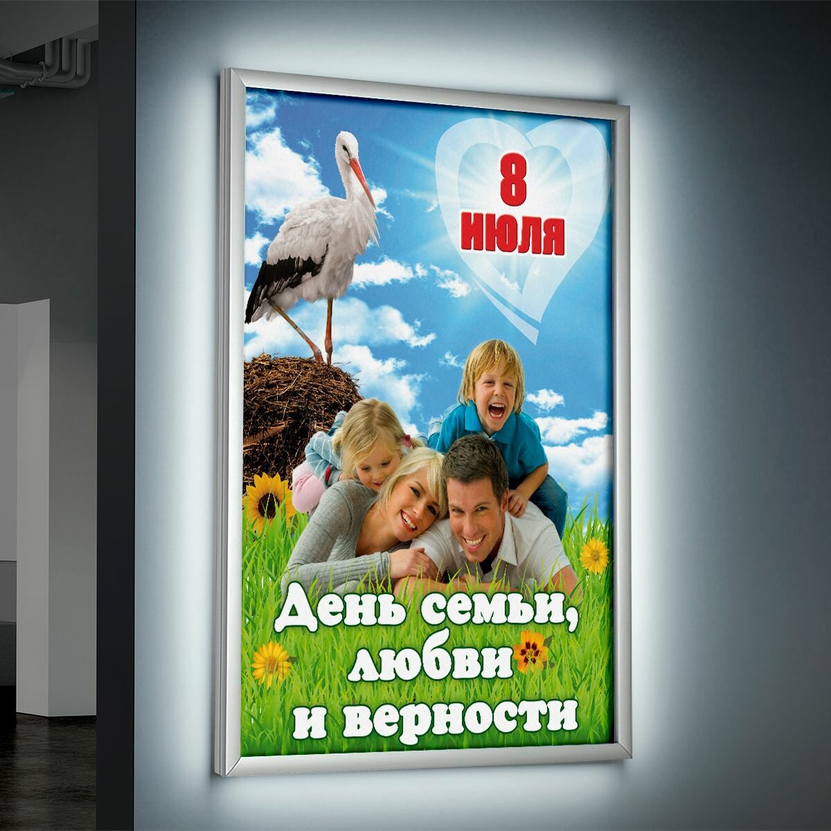 Лайтбокс (lightbox), светящийся короб на День семьи, любви и верности / А-3 (30x42 см.)