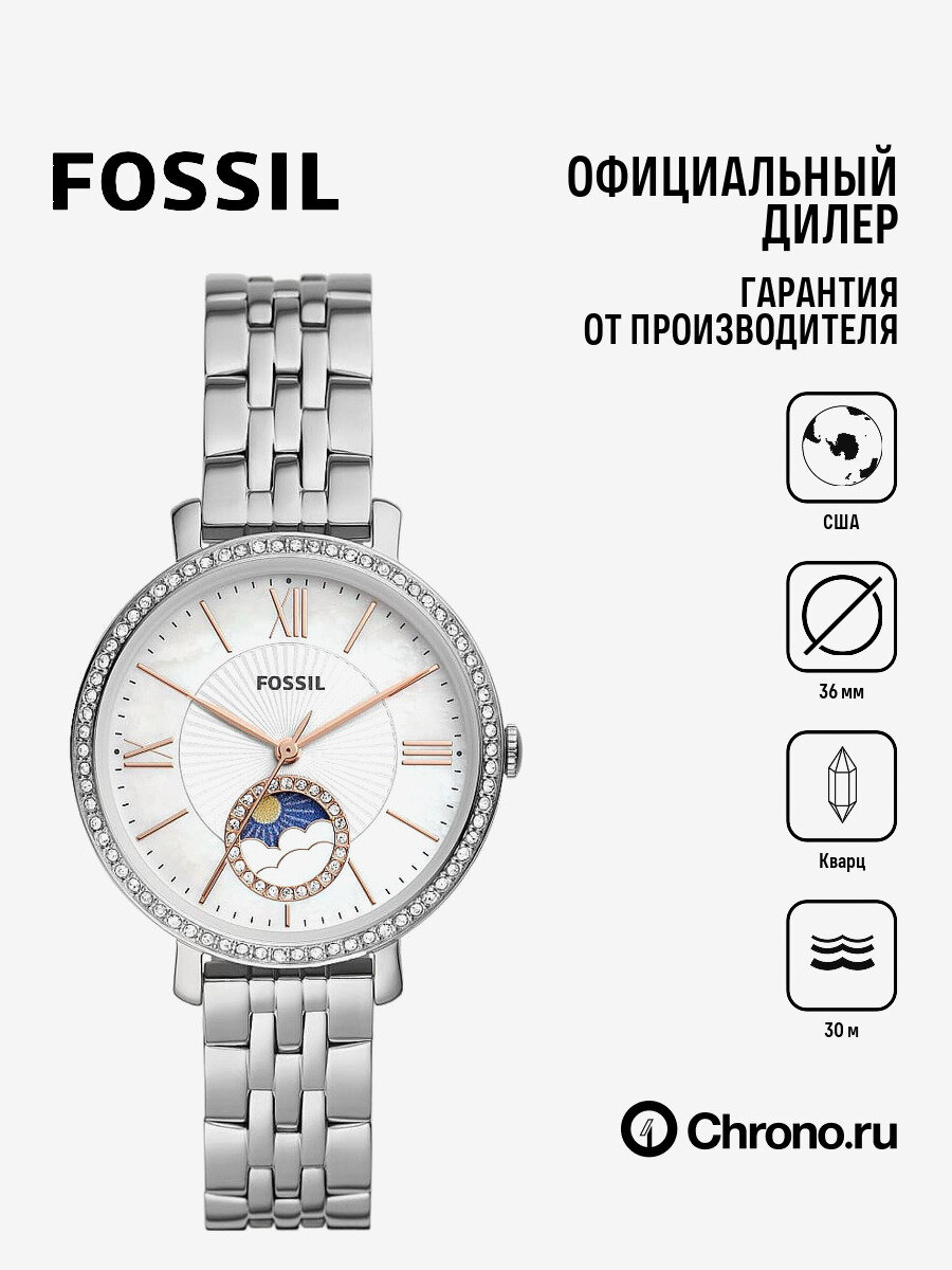 Наручные часы Jacqueline