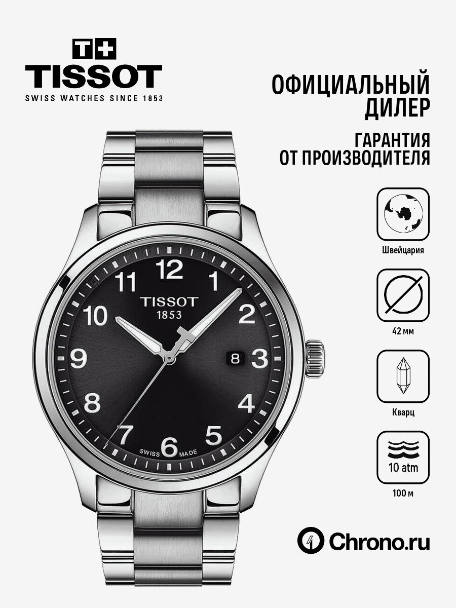 Наручные часы T-Sport