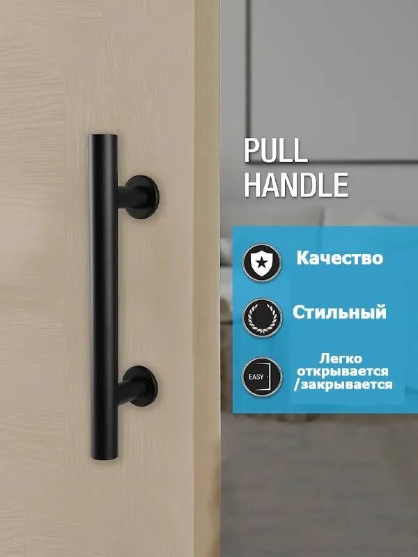 Ручка для двери — фото 1