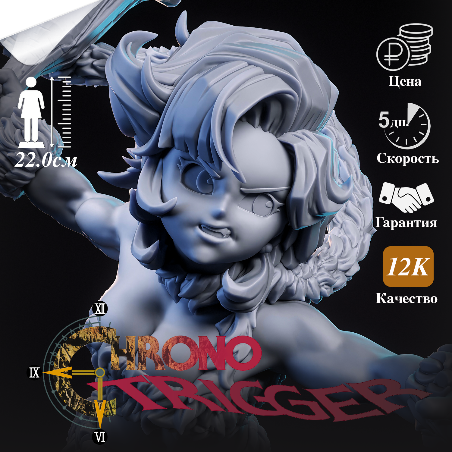 Фигурка Айла (Ayla) из игры Chrono Trigger