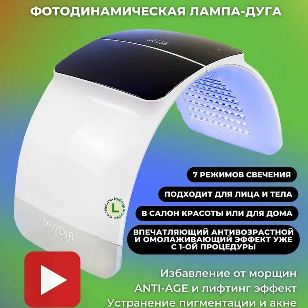 Фототерапия