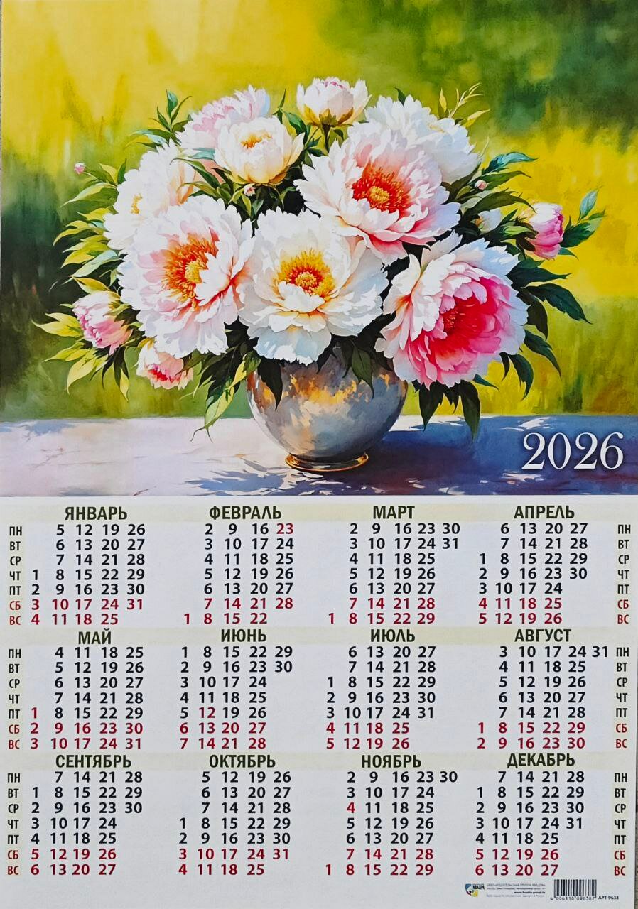 Календарь листовой 2026 год Пионы А2 Квадра 9638