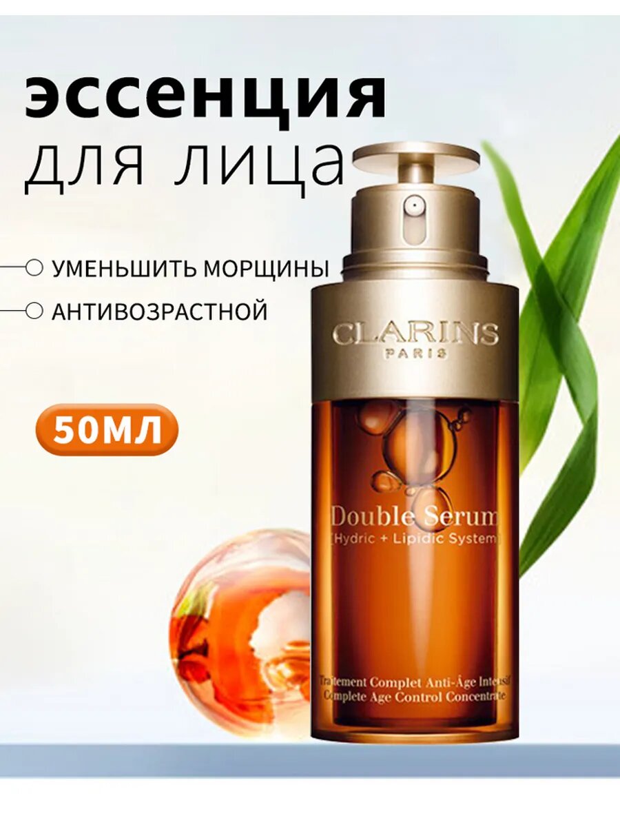 Clarins функциональный Сыворотки антивозрастные Stay Up Late Saviour 50 мл