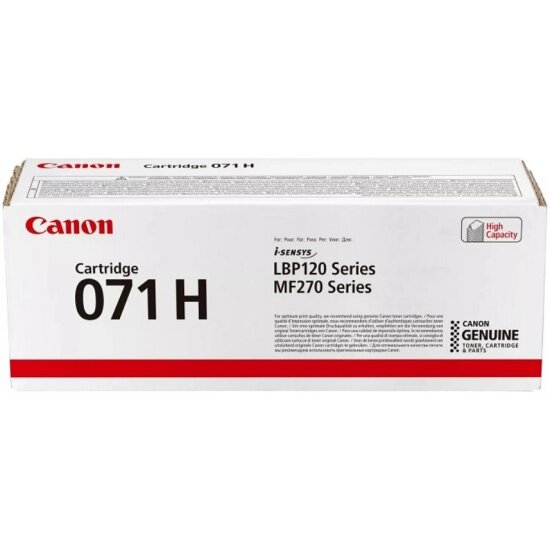 Картридж Canon 071H (2500стр.) для i-SENSYS LBP122dw/MF272dw/ MF275dw