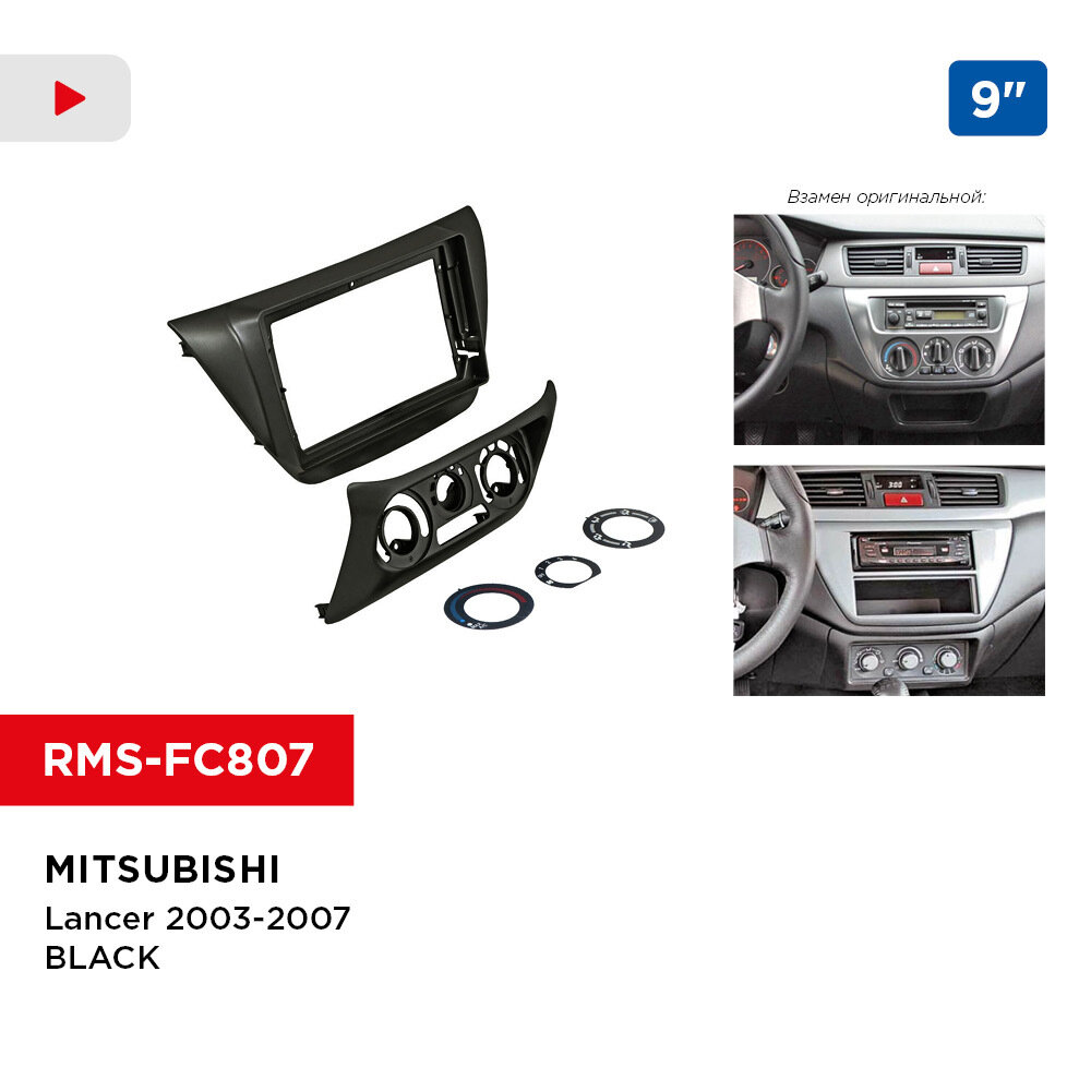 Рамка MITSUBISHI Lancer 9 2003-2007 BLACK, 9 дюймов (Incar RMS-FC807) с переносом управления кондиционером