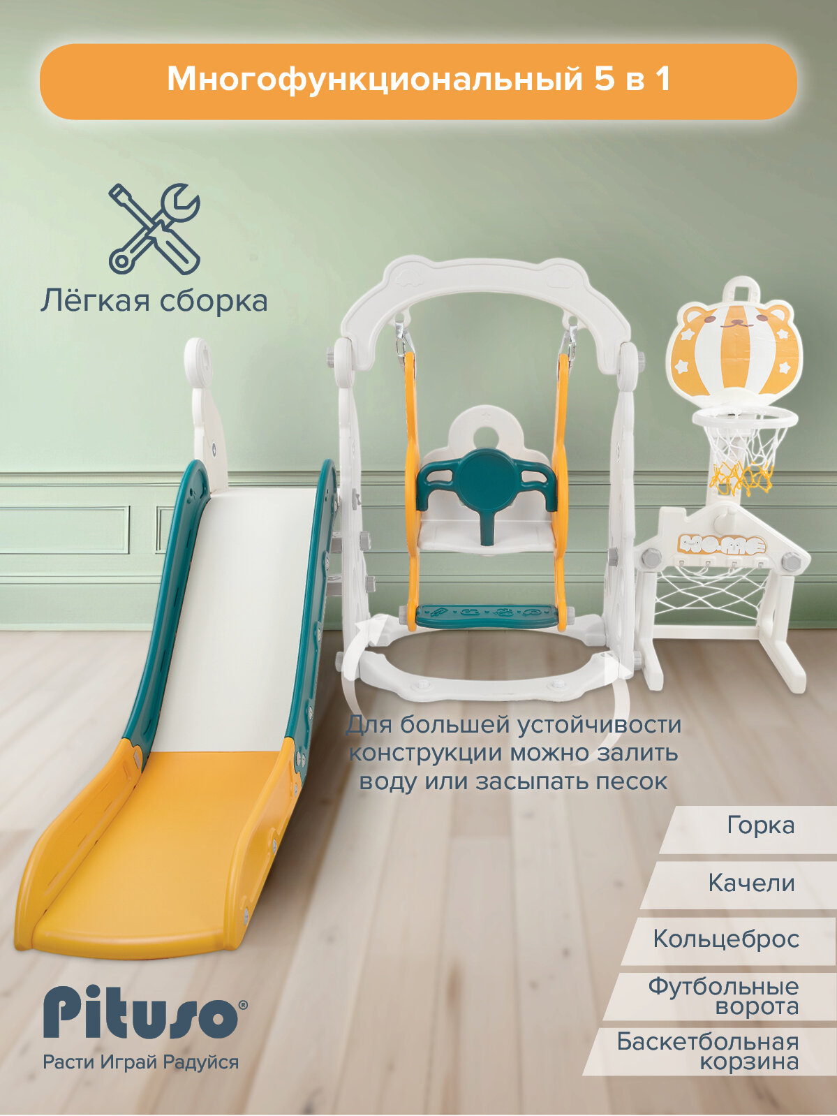 Горка детская с качелями Pituso Долфин горка + качели + баскетбольное кольцо Зеленый-Желтый