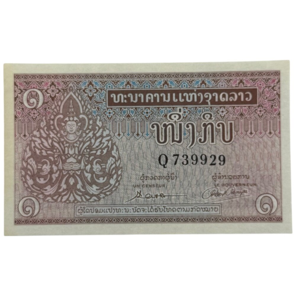Лаос 1 кип 1962-1963 гг. (Подпись №3) (Серия Q)