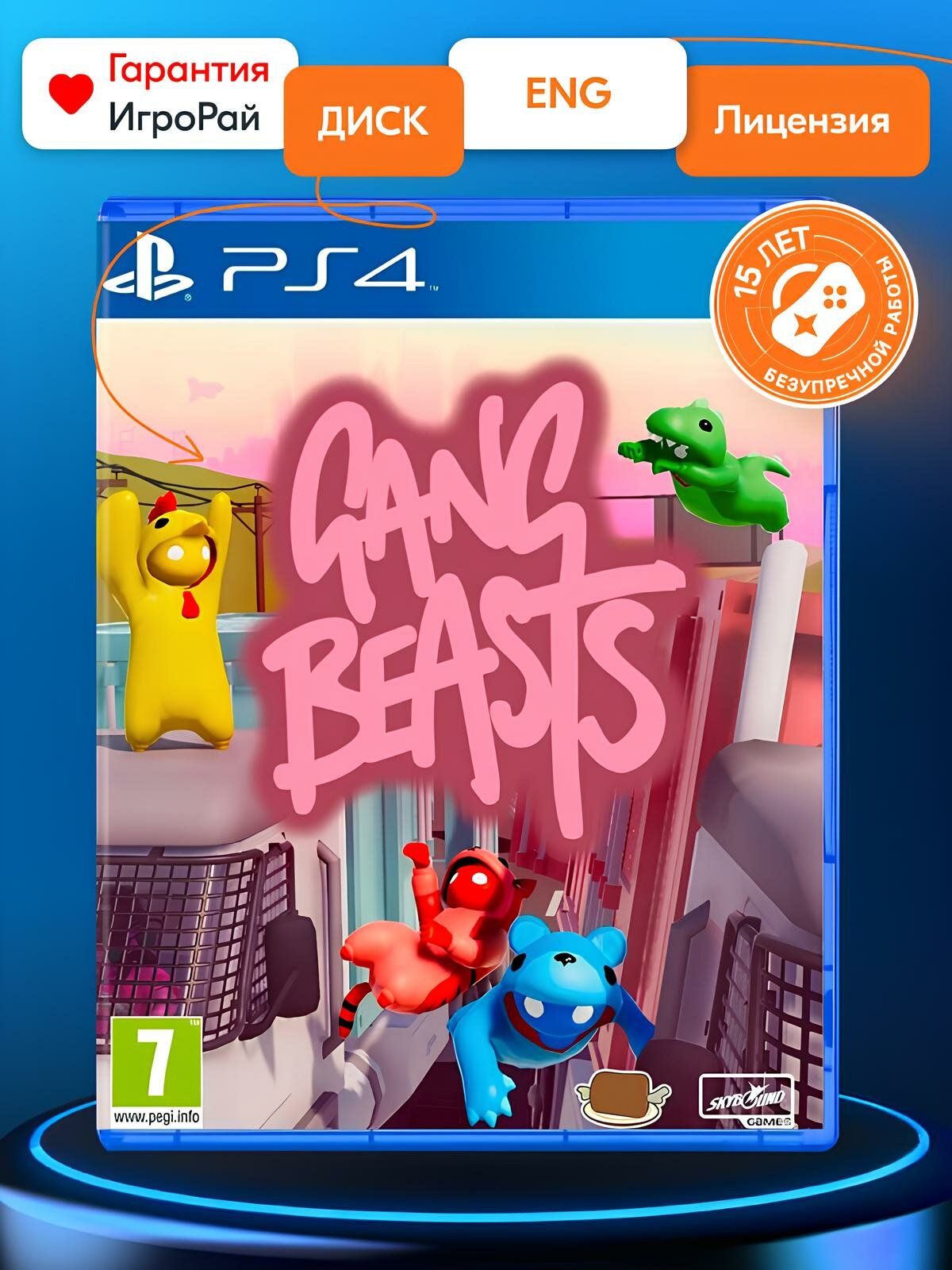Игра Gang Beasts (PS4) Double Fine Productions Skybound Entertainment Blu-ray диск 7+