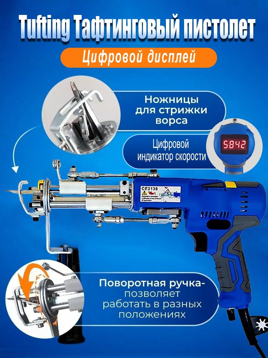 Тафтинговый пистолет для ковров Tufting 6 уровней отрезного бархата, 2 уровня петлевого бархата, Цифровой дисплей