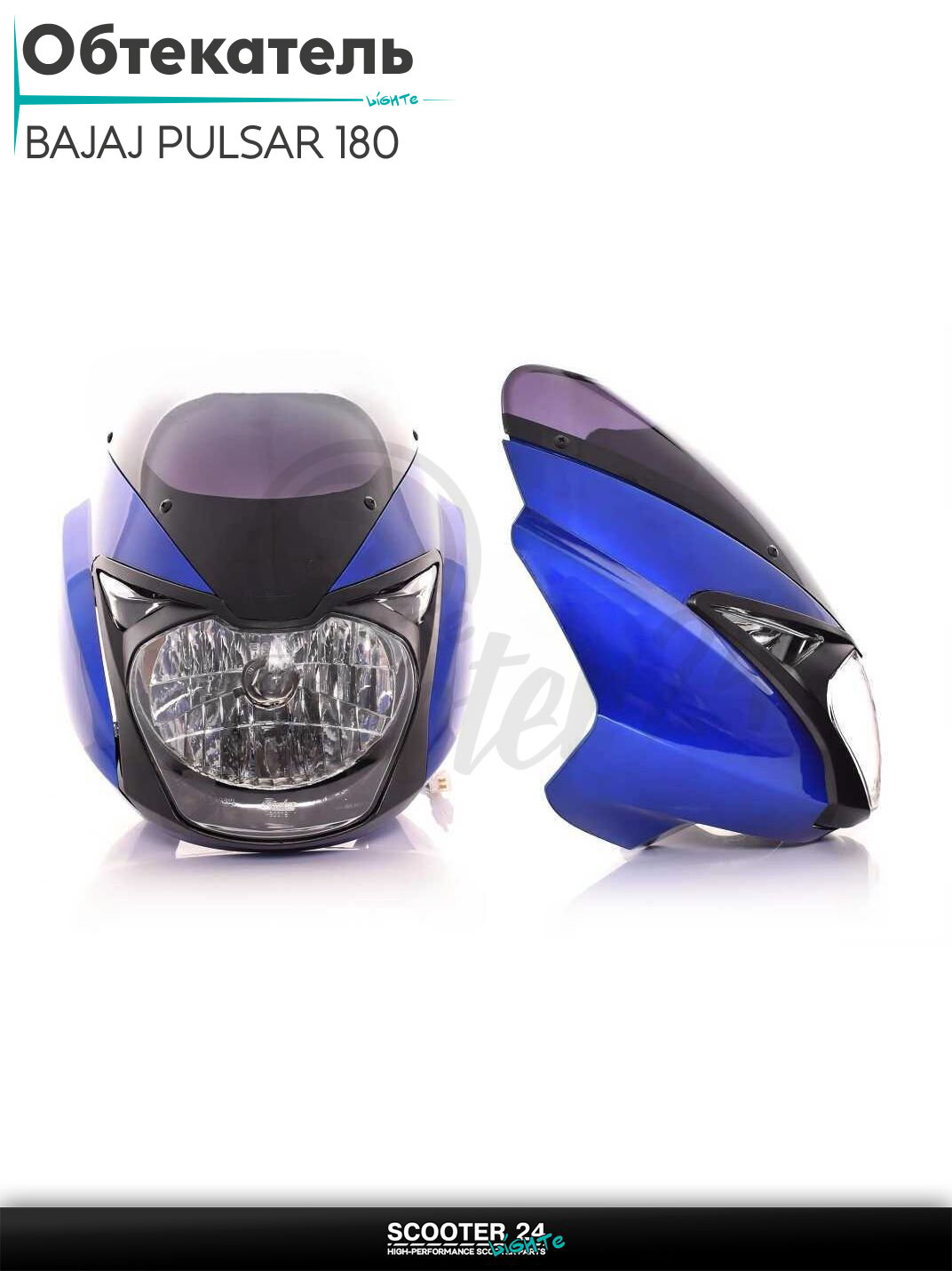 Обтекатель с фарой на индийский мотоцикл BAJAJ PULSAR 180 синий / Баджадж Пульсар