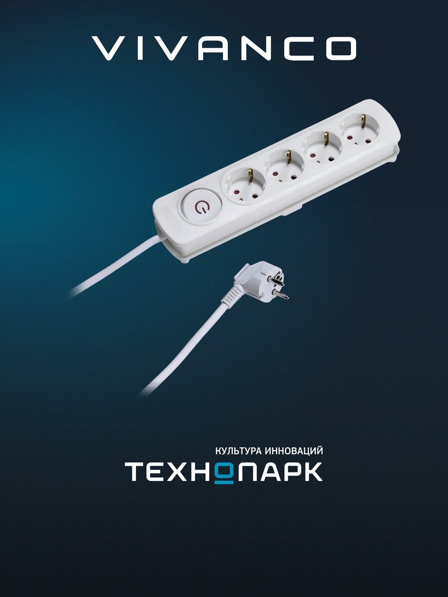 Сетевой удлинитель Vivanco 37645