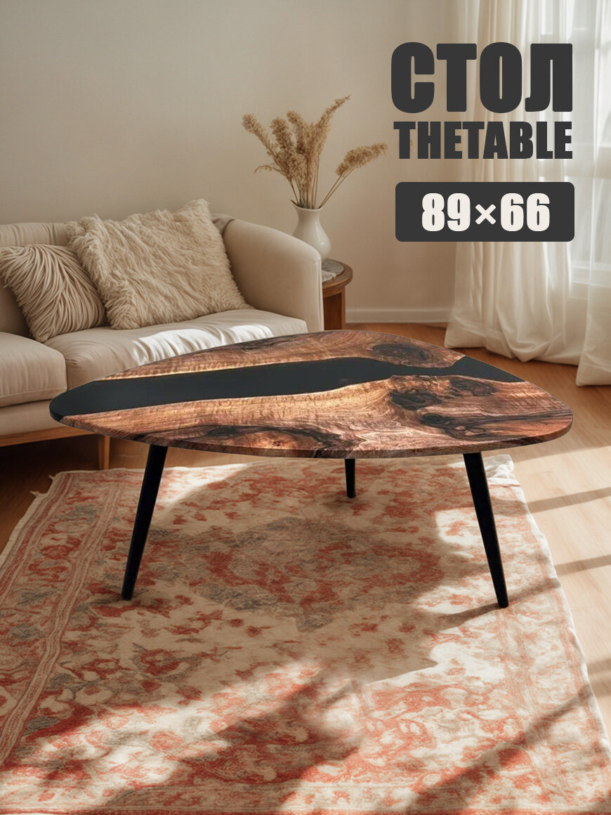 Стол журнальный медиатор дизайнерский лофт THETABLE 89х66 3.8/8.1-3