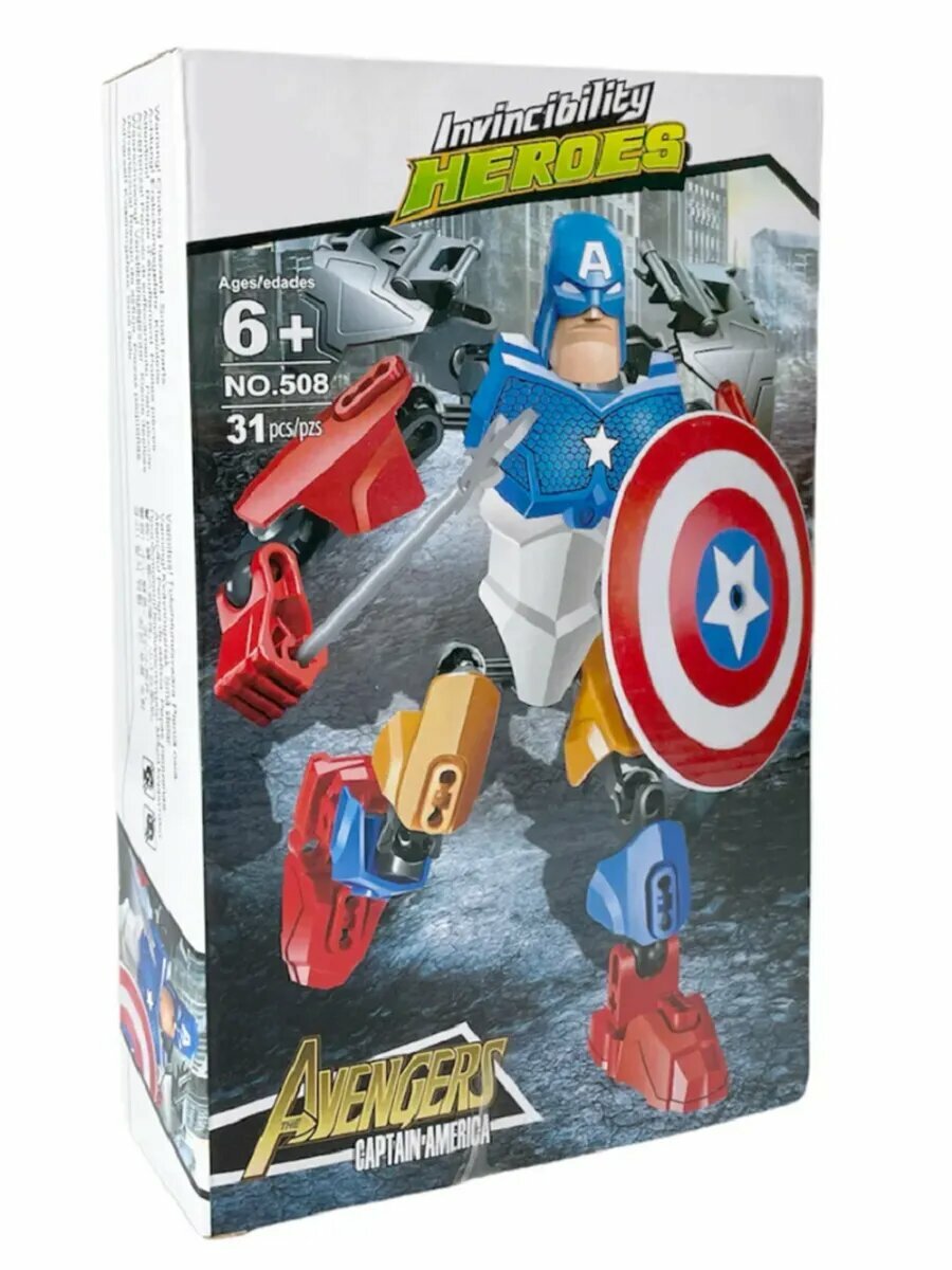 Конструктор Супергерои, Фигурка Капитан Америка, 508