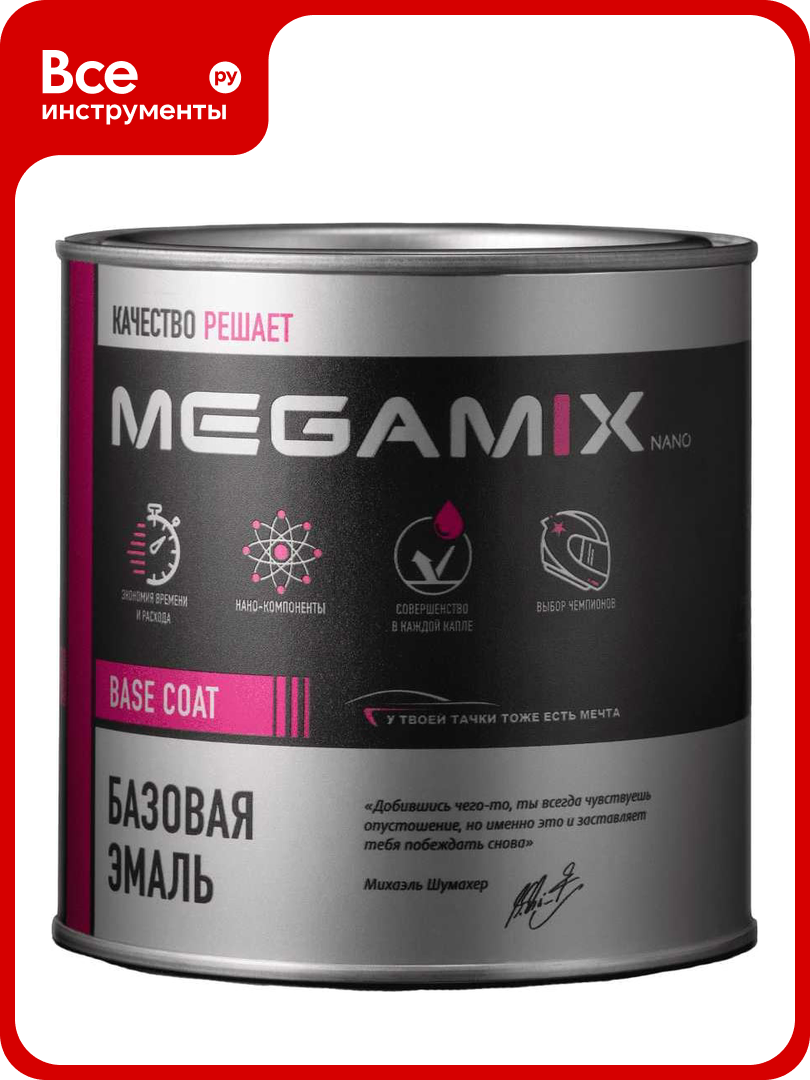 Базовая автоэмаль Megamix, Chevrolet/Daewoo Moroccan Blue GCT, 850 мл. Базисная автомобильная краска под лак, металлик 4673755209408
