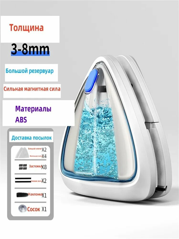 Магнитная щетка для мытья окон 1 шт, универсальная для стекла толщиной 3–8 мм, с защитной верёвкой, белая