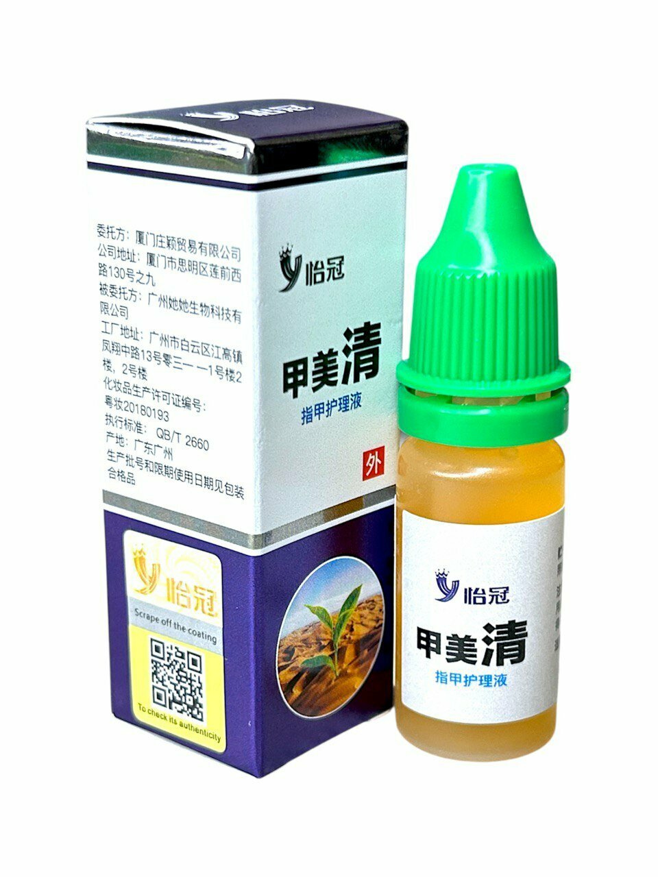 Масло от онихомикоза, грибка ногтей и паронихии, Китай (10 мл)