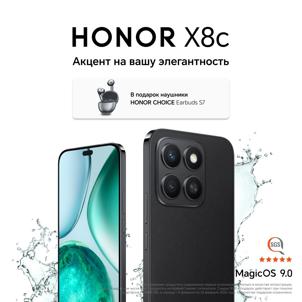 Смартфон HONOR X8C + наушники 6/128 ГБ Global, Dual nano SIM, черный