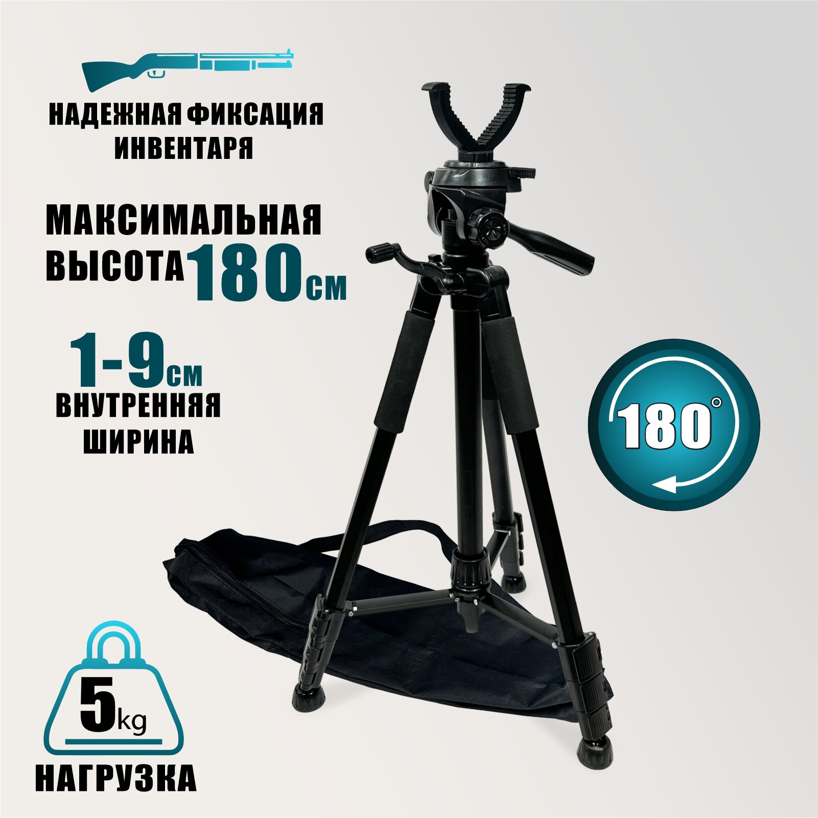 Регулируемая опора NP-8850-GUN для оружия, телескопический штатив с поворотным кронштейном