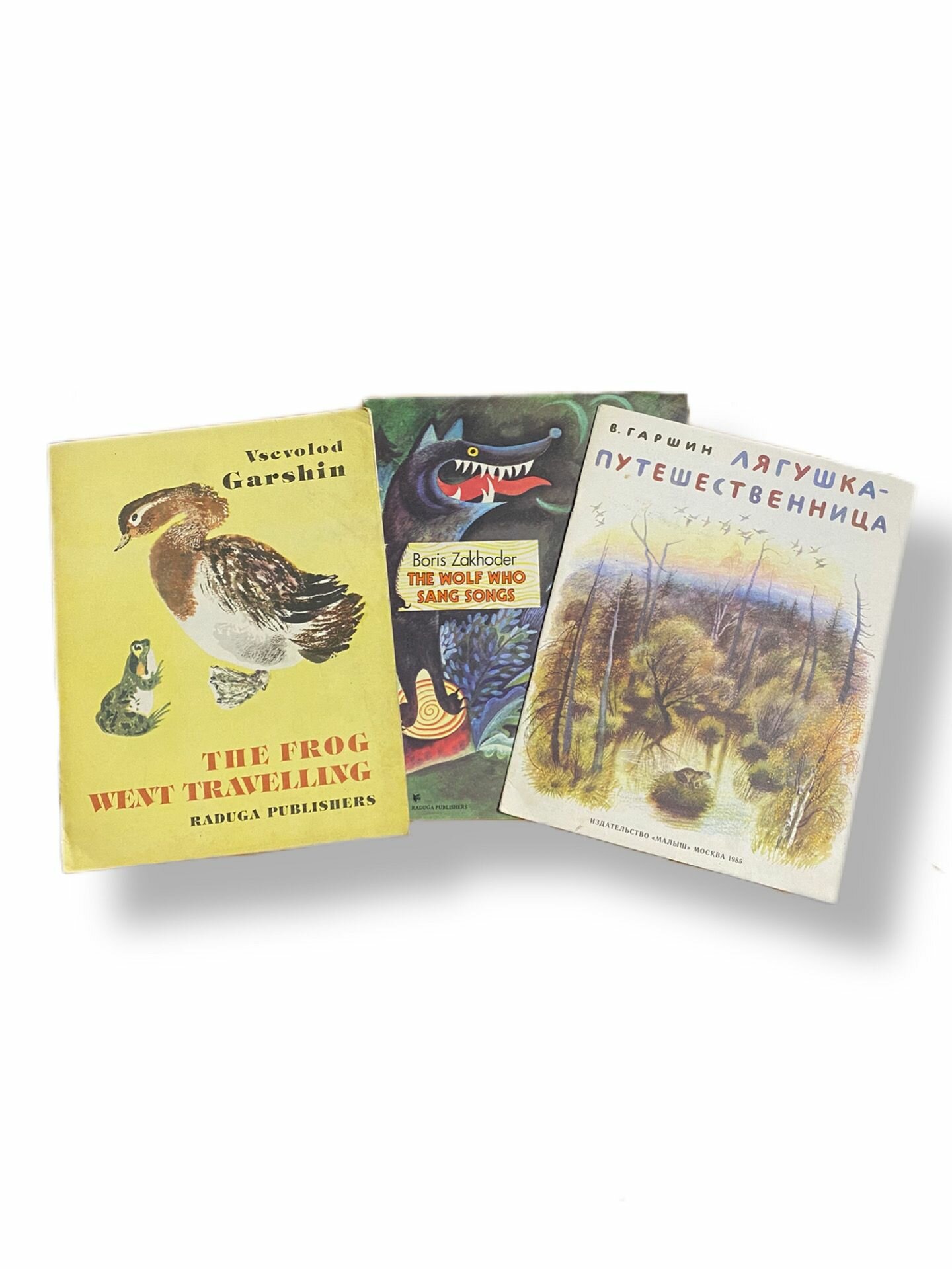 Набор из 3-х детских книг: Лягушка-путешественница 1985/Лягушка-путешественница 1986 (на английском)/Волк, который пел 1989 (на английском)