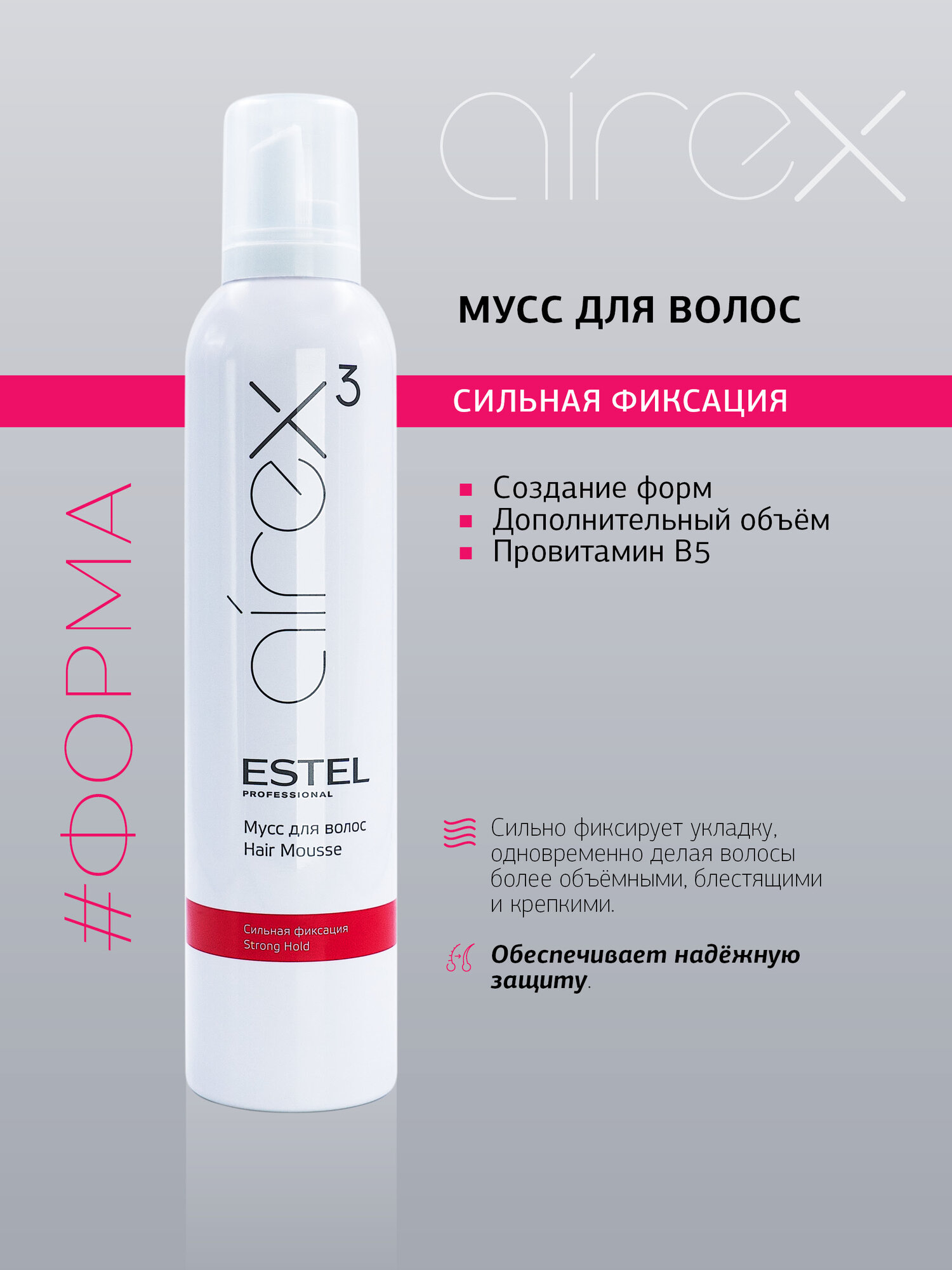 Мусс для волос Сильная фиксация AIREX ESTEL PROFESSIONAL, 300мл