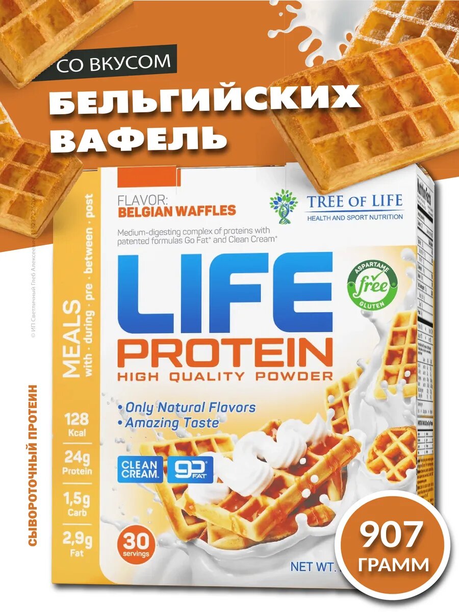Протеин сывороточный + изолят Tree of Life Life Protein 907 гр (Бельгийские вафли)