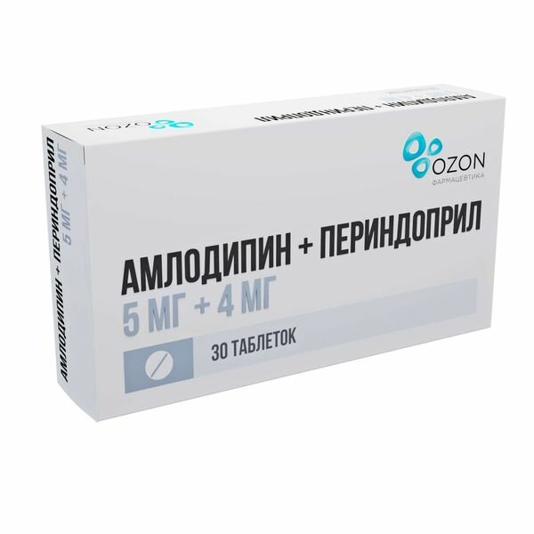 Амлодипин+Периндоприл таблетки 5мг+4мг 30шт