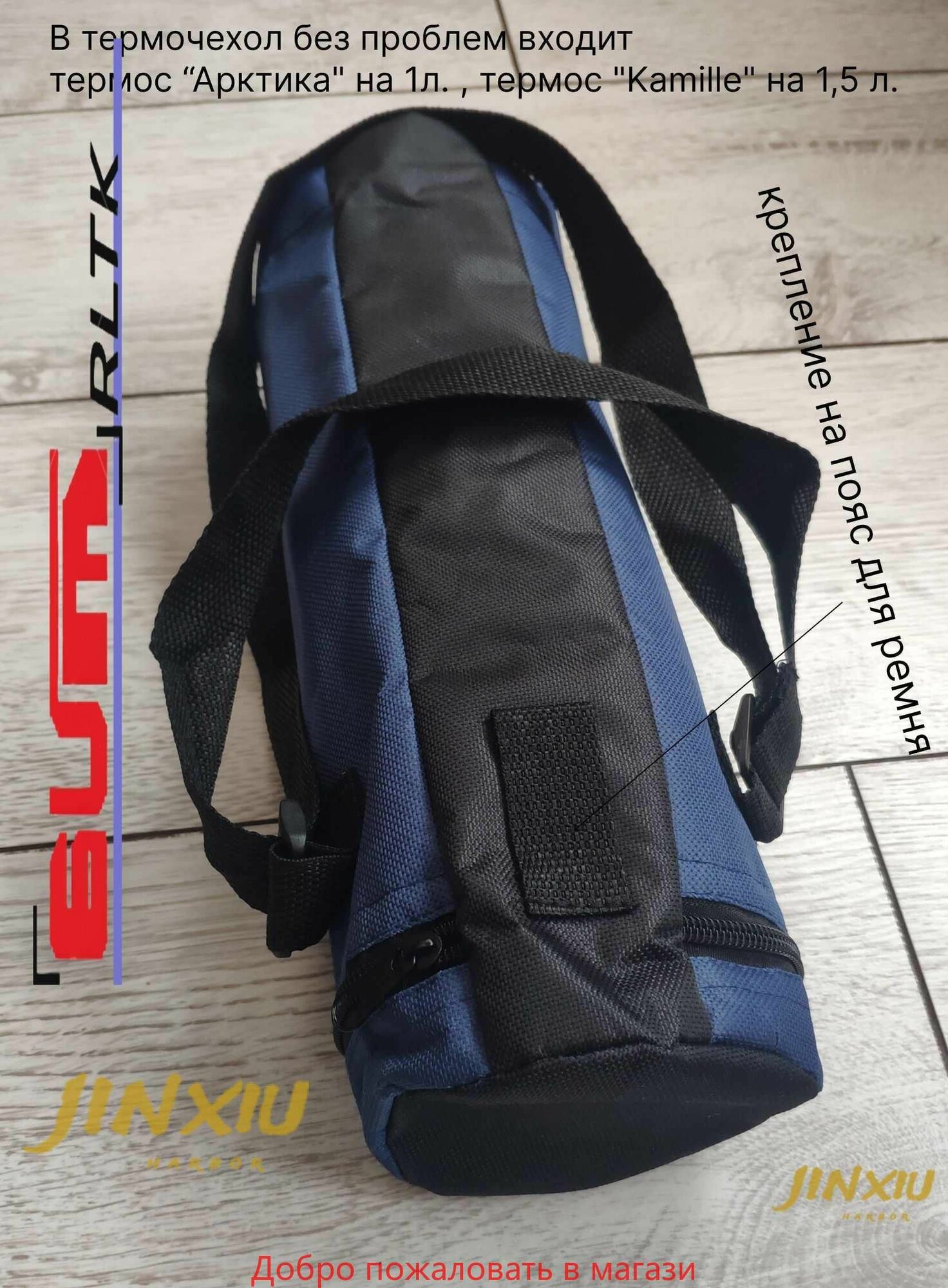 Термосумка — фото 1