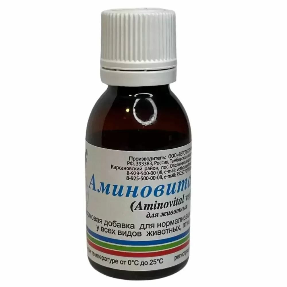 Аминовитал 20 мл