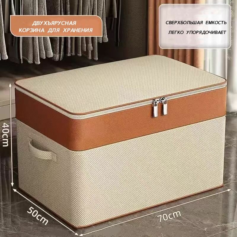 LANCCIRCLE Коробка для хранения длина 70 см, ширина 50 см, высота 40 см.