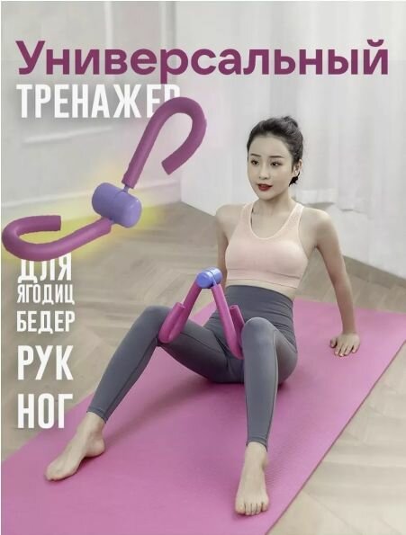 Мини-тренажер восстановление мышц тазового дна
