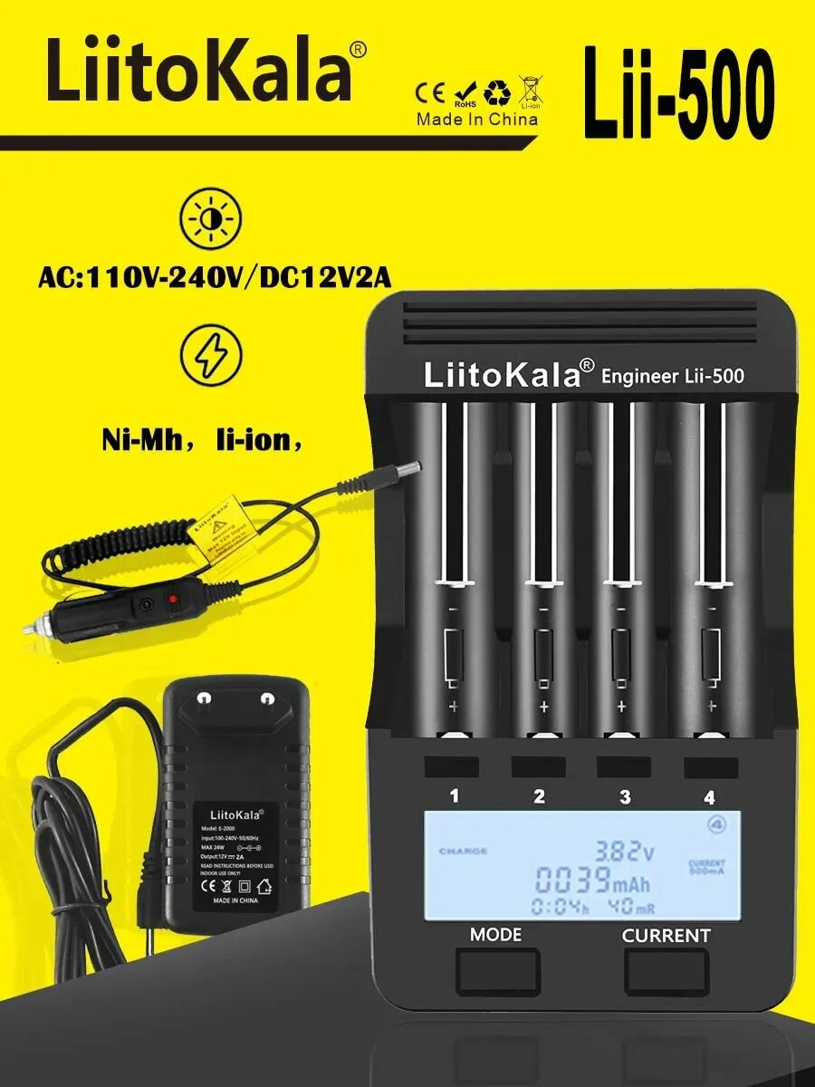 Зарядное устройство для аккумулятора 18650, AA, AAA Lii-500