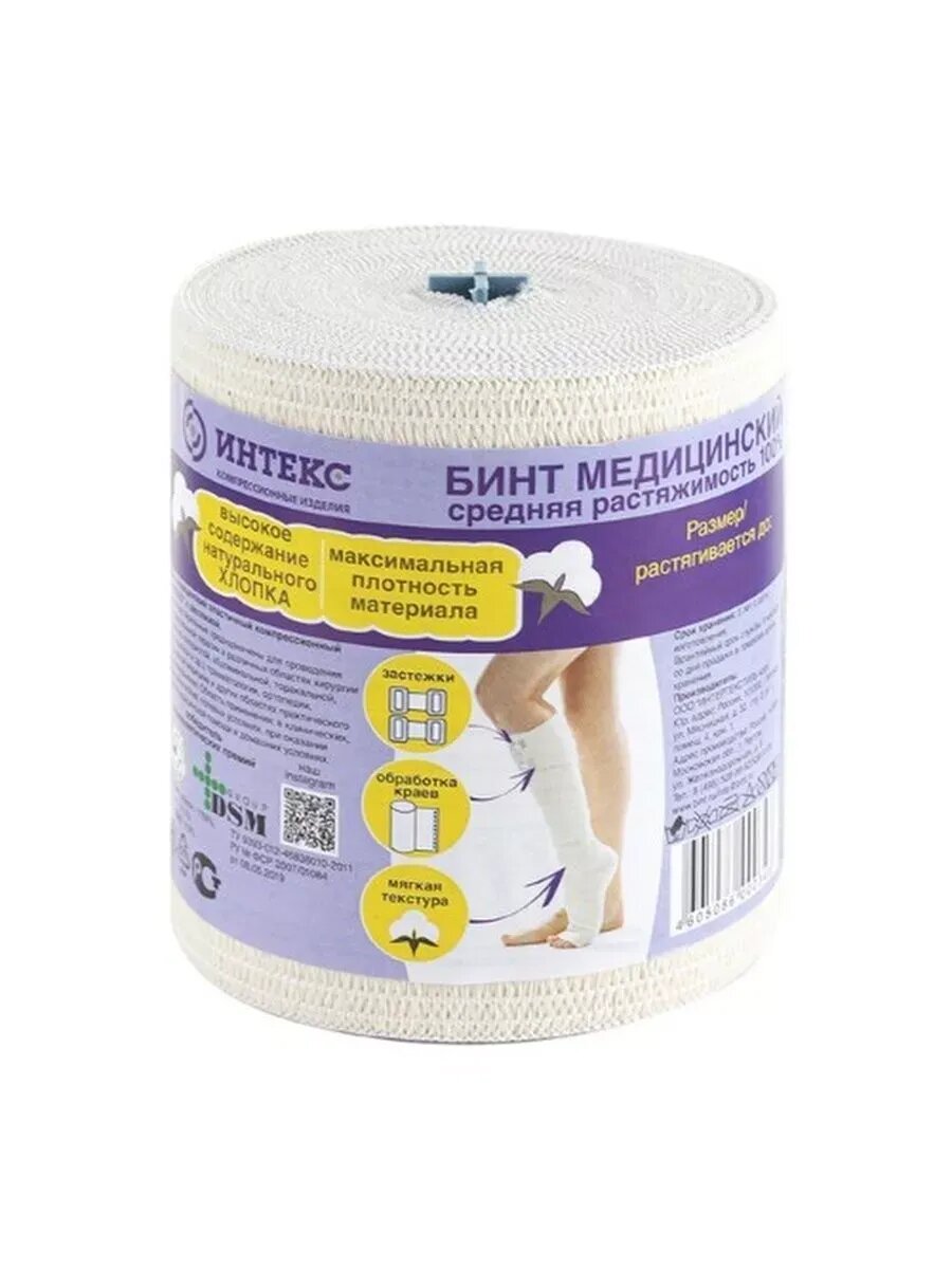 Бинт эластичный средней растяж 10смx3,0м/-2 шт