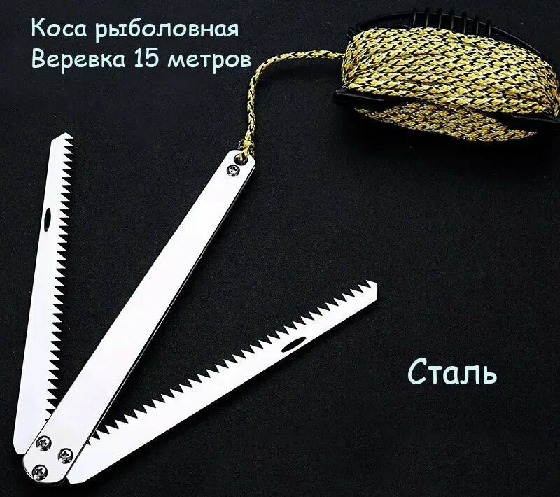 Донная коса рыболовная для водорослейL