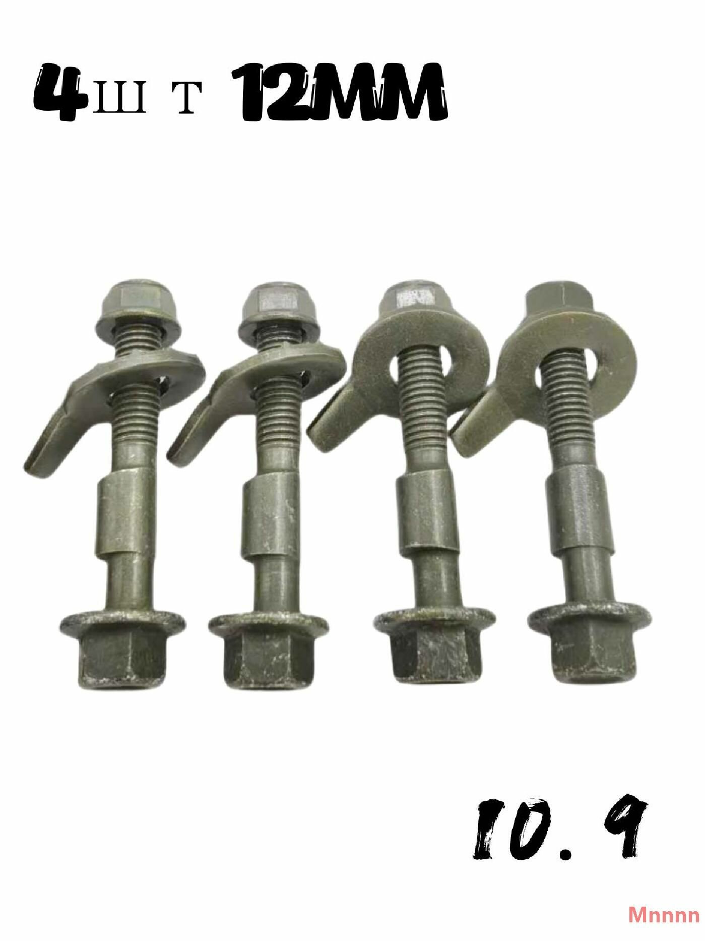 Болт с эксцентриком ремкомплект