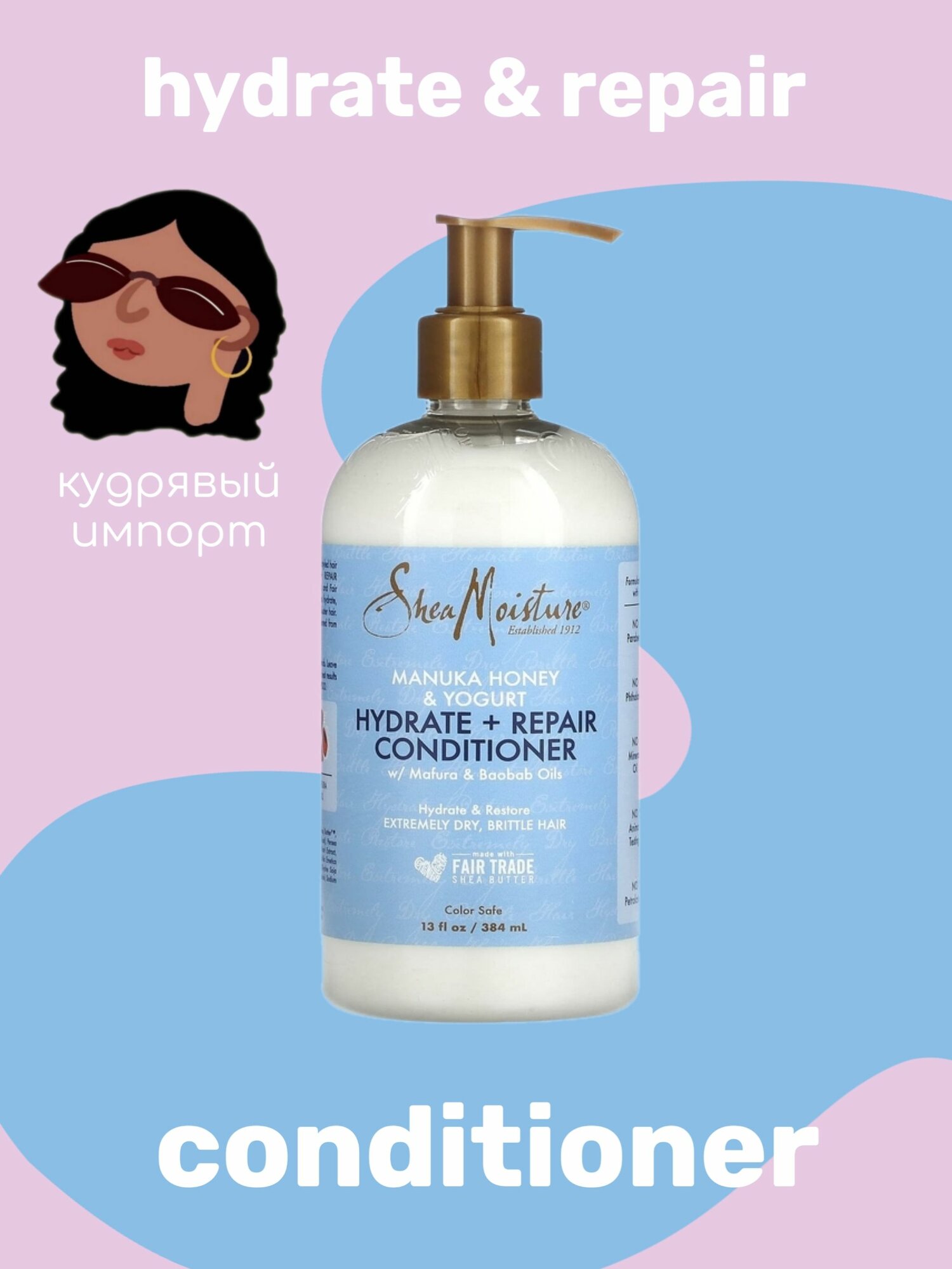 SheaMoisture, Manuka Honey & Yogurt, увлажняющий и восстанавливающий кондиционер, 384 мл