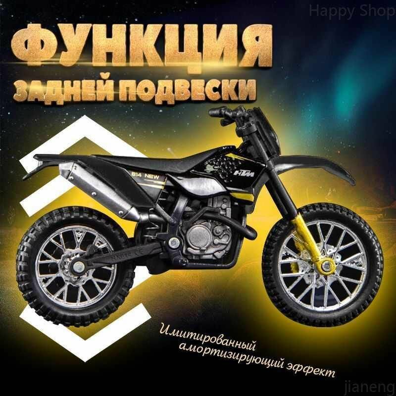 1: 18 KTM480SX-F. Сплавированные модели мини - мотоциклов. Игрушки для мальчиков. со стендом