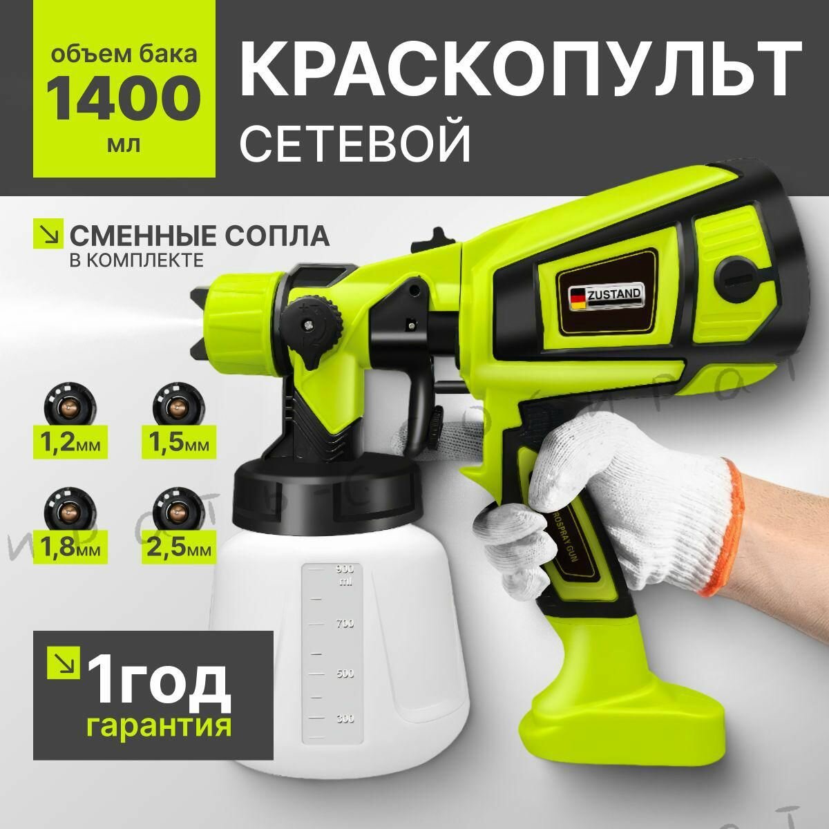 Электрический краскопульт