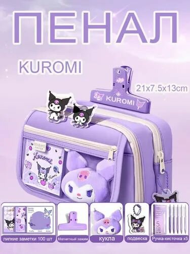 Школьный детский пенал