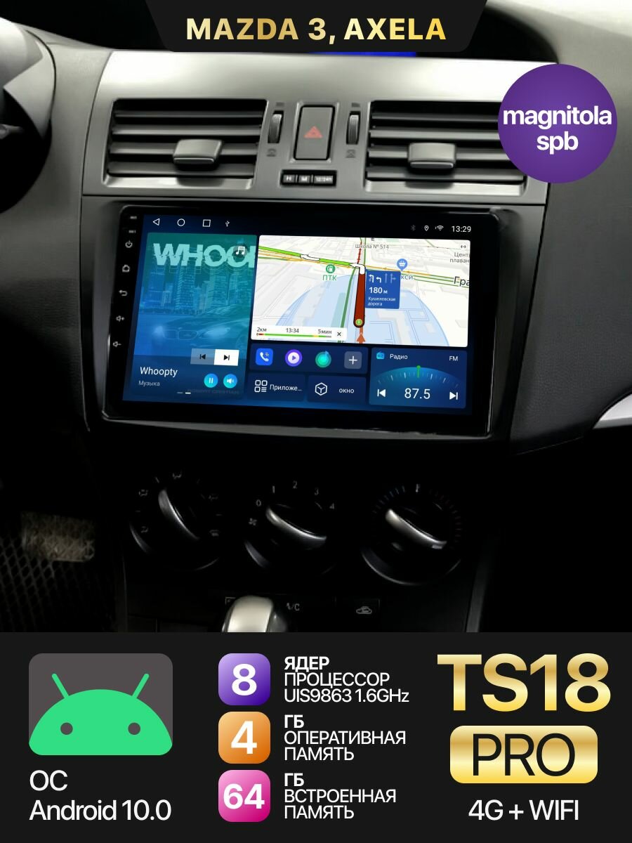 Автомагнитола Android Mazda 3, Axela 2009 - 2013 I 8 ядер 4Gb+64Gb 4G DSP I 9' I GPS I Bluetooth I Wi-Fi I FM-радио I Мазда 3, магнитола для авто с блютуз штатная